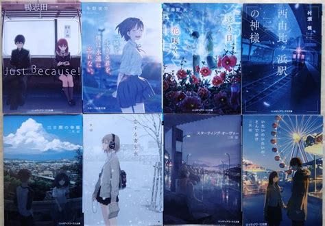 一瞬を生きる君を僕は永遠に忘れない 恋する寄生虫 小説8冊まとめ売り メルカリ