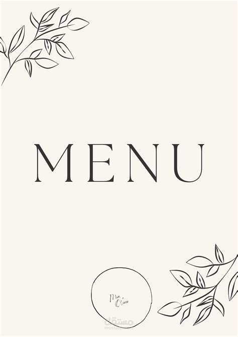 تصميم منيو مستقل