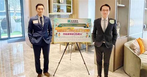Vau Residence即日起開放現樓 夥港置推置業優惠 1738 20230615 即時財經新聞 明報財經網