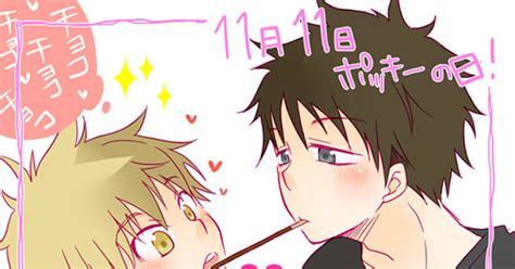 おおきく振りかぶって ポッキーの日 杉原ゆかのイラスト Pixiv