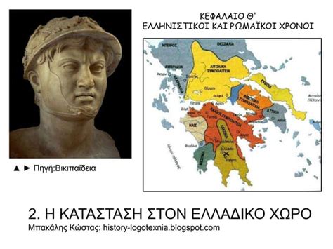 2 Η ΚΑΤΑΣΤΑΣΗ ΣΤΟΝ ΕΛΛΑΔΙΚΟ ΧΩΡΟ Ppsx