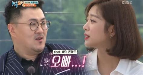전일야화 1박 2일 홀린 조보아 재출연 가나요