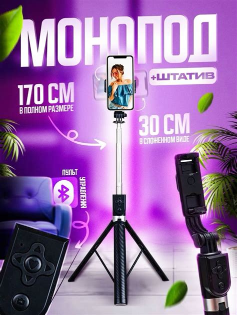 Монопод+штатив | Graphic design personal branding, Best ads, Infographic