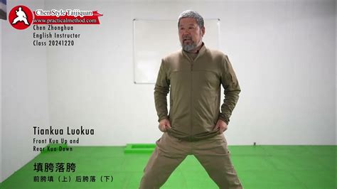 Kua Up And Down Trailer Chen Zhonghua English Instructor Class 20240809