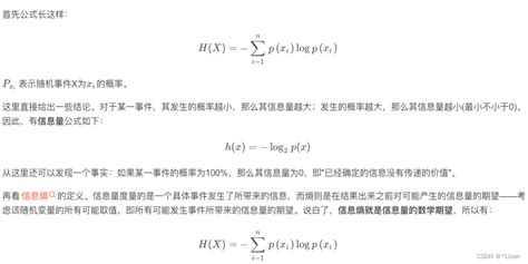 矩阵混乱度（熵值）代码计算矩阵的熵 Csdn博客