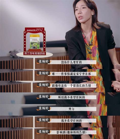 张婉婷对宋宁峰前妻送别婆婆的反应，说白了，就是嫉妒和她的自卑