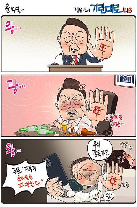 전북일보 국민의 신임을 배반한 중대한 위법 위헌 윤석열을 파면한다 헌재 만장일치 선고 Facebook