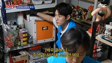 청소광 브라이언 ＂대본 진짜 많다하😮＂ 펜트리 방을 가득 채운 서준영의 수많은 대본들을 정리하는 브라이언x뱀뱀 Mbc