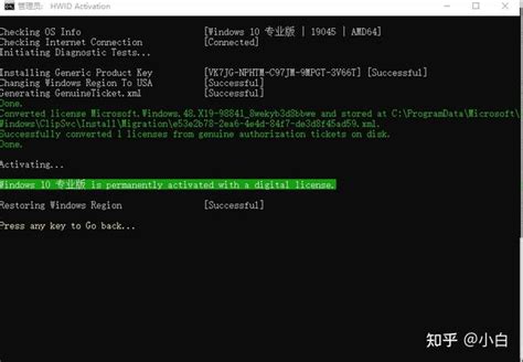 Windows命令在线激活 知乎