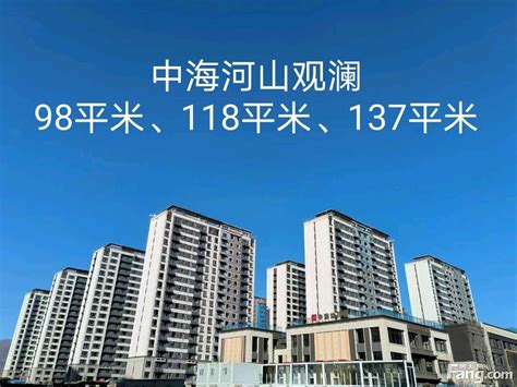 中海河山郡怎么样？看现场置业顾问发布了4条项目新消息！ 呼和浩特新房网 房天下