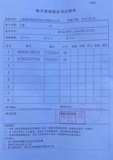 海关查验单海关查验海关查验服第2页大山谷图库