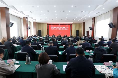省委向党外人士通报党风廉政建设和反腐败工作情况 网站头条 清廉蓉城