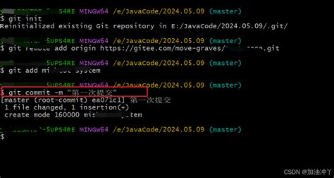 Git提交代码到仓库（文件夹操作提交）git上传代码到仓库 Csdn博客