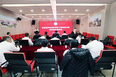 首届医学教育家培养对象顺利通过结项验收南通大学附属医院 AFFILIATED HOSPITAL OF NANTONG UNIVERSITY