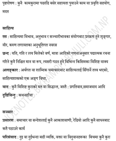 Karesa Bari Exercise Solution Class 9 Chapter 3 Guide IOE NOTE