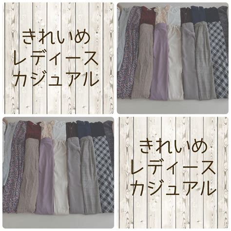 レディース服 まとめ売り きれいめ カジュアル コーデ アンタイトル 注文 グローバル
