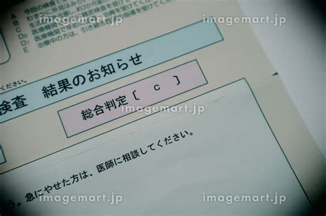 悪い健康診断の結果の写真素材 187773261 イメージマート