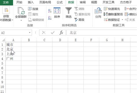 excel使用入门 zhan guangcheng s blog