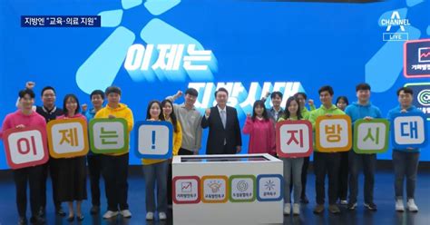 지방엔 “교육 혁신”김포 편입엔 “尹 대선 공약”