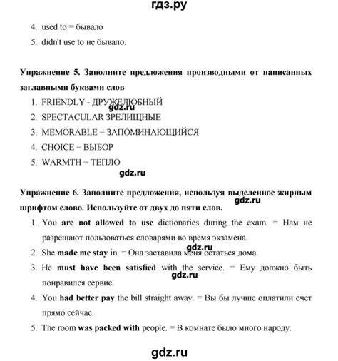 ГДЗ страница 95 английский язык 10 класс Starlight Баранова, Дули