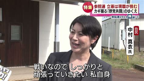 【画像】【特集】来年夏の参院選に向けて 新潟では衆院選で立憲が全勝 カギ握る「野党共闘」のゆくえ 《新潟》 1313 ライブドアニュース