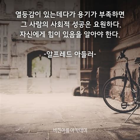 열등감이 생기는 경로 하나 알려줄게 아이들이 자신이 해야 할 일을 부모에게 미루는 경우가 있다 부모가 보기에 자신이 해주는 것이 더 빠르고 잘 될 것을 알기에 쉽게 해