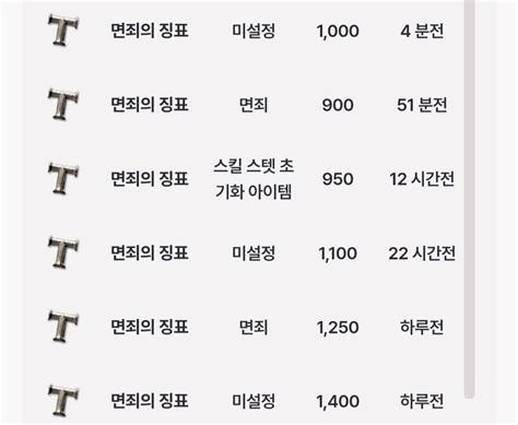 룬의 시세가 줄주리 디아블로2 자유 게시판 디아블로2 인벤