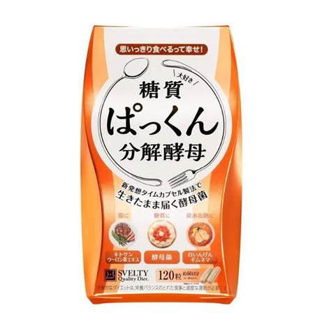 新鮮現貨秒出 日本境內版 Svelty 分解酵母 120粒 糖質 保證正品 日本 酵母 酵素 滿腹 大餐必備 中秋 烤肉 蝦皮購物