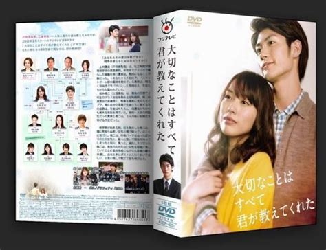 39％割引ブラウン系有名な高級ブランド 大切なことはすべて君が教えてくれた Dvd Box〈5枚組〉三浦春馬 日本映画 Dvd ブルーレイ