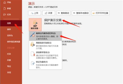 Ppt如何限制编辑权限？ 知乎