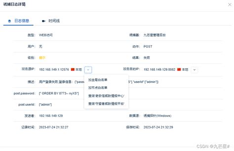 【网络安全】蜜罐部署实战anddecoymini攻击诱捕 Csdn博客