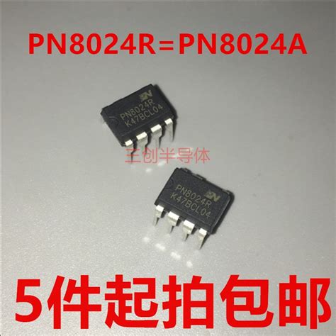 pn8024电路图 pn8024r电路图 pn8024r应用电路图 第16页 大山谷图库