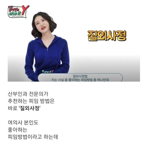 김오솔희 On Twitter 진심 질외사정 피임법 추천했나 보니까 진짜임 기절
