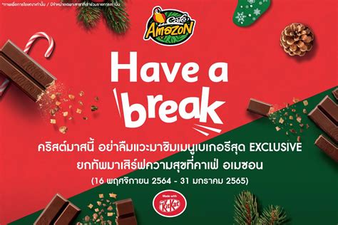 คาเฟ อเมซอน เสนอเมนใหม