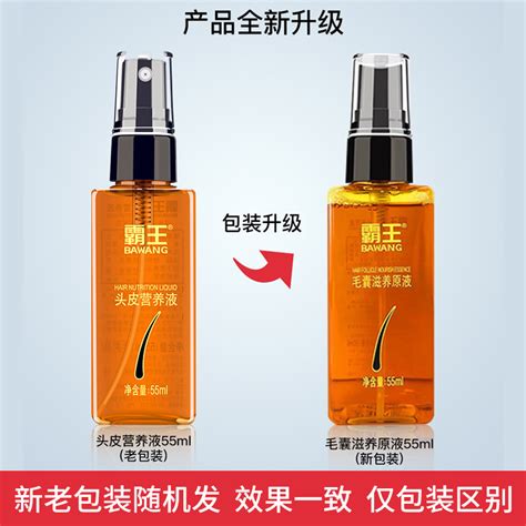霸王育发防脱发头皮营养液增头发毛囊营养液官网正品男女虎窝淘