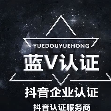 抖音蓝v怎么绑定子账号抖音蓝v可以绑定几个账号 8848SEO