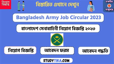 Bangladesh Army Job Circular 2023 Apply Now Joinbangladesharmy