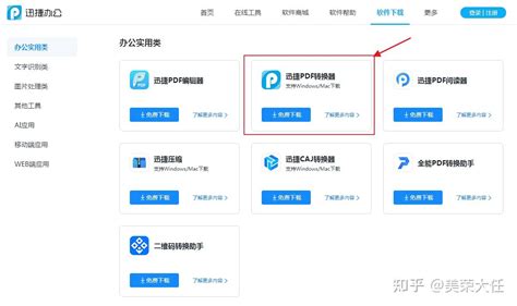 Word 表格如何转为 Excel 表格？ 知乎