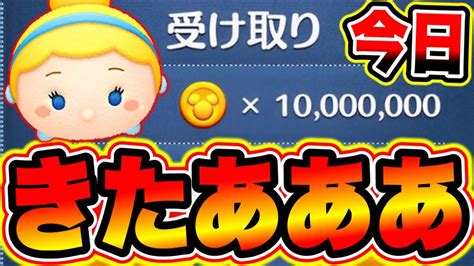 【ツムツム裏技】誰でも1000万コインが3分で手に入る裏ワザがヤバすぎた ツムツムコイン稼ぎ ツムツムチート級裏技 ツムツム最新情報