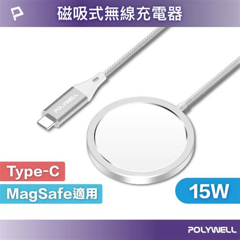 Polywell Type C 無線磁吸充電線 Type C Yahoo奇摩購物中心