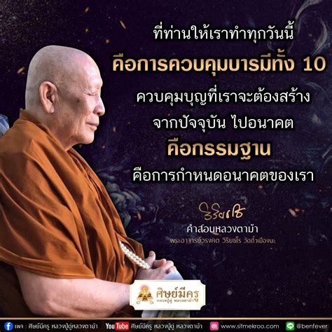 คติธรรมคำสอน พระวรงคต ศิษย์มีครู หลวงปู่ดู่หลวงตาม้า