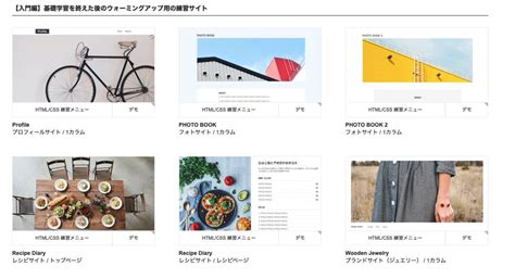 スタバでmacを開くエンジニア On Twitter これは凄い レベル別のwebサイトを作りながらコーディング学習ができる