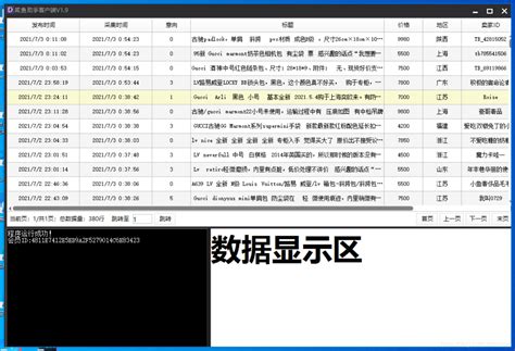 最新咸鱼数据采集工具 闲鱼用什么软件采集数据 csdn博客