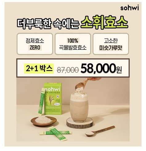 2월 16일 캐시닥 소휘 스테디자임 효소 퀴즈