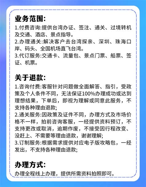 台湾商务入台证商务履约研习、参展观展 入台证小帮手