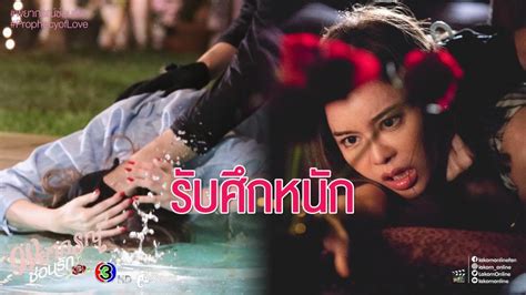 ไอซ รบศกหนกเลน พยากรณซอนรก ยำโรแมนตกนอยแตหนก
