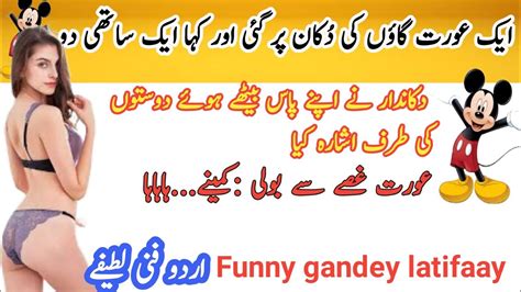Funny Urdu Latifaayfunny Gandey Latifaaymost Decent Funny Jokes
