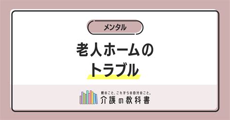 みんなの介護ニュース