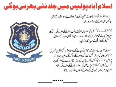 Islamabad Police Constable Jobs Govtpakjobs