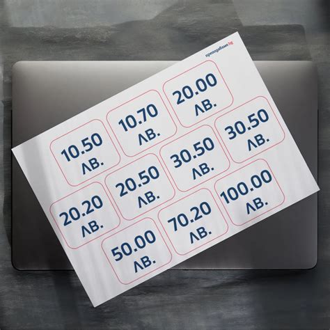 Табелки с цени Математика 1 клас Prepodavamebg